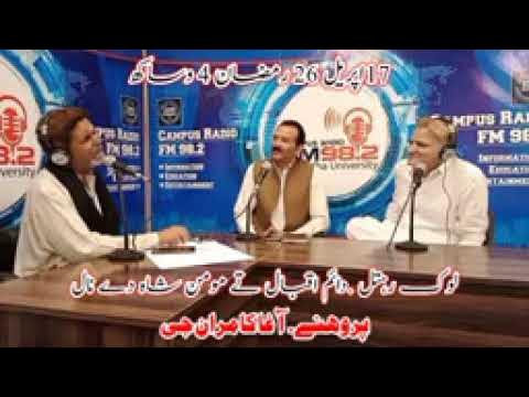 Kamran Agha FM98.2 campus'Radio - YouTube