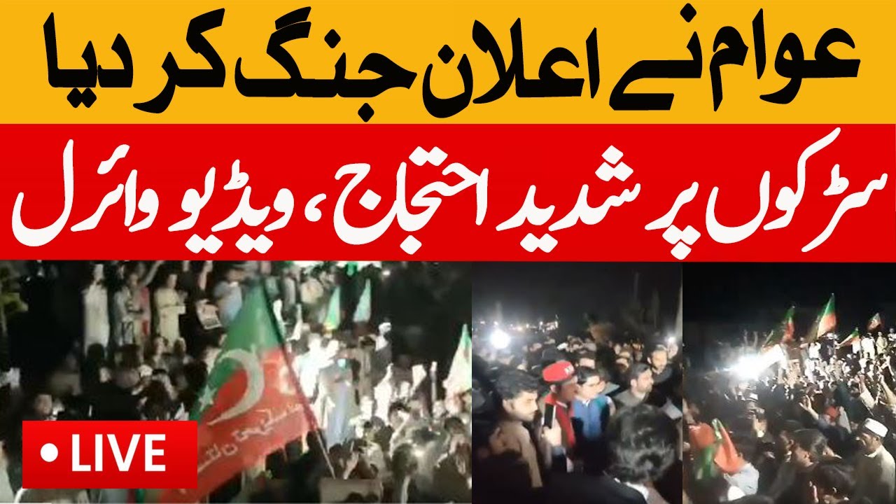 Live : Massive PTI Protest at Bab-e-Khyber | PTI Peshawar Protest | PTI ...