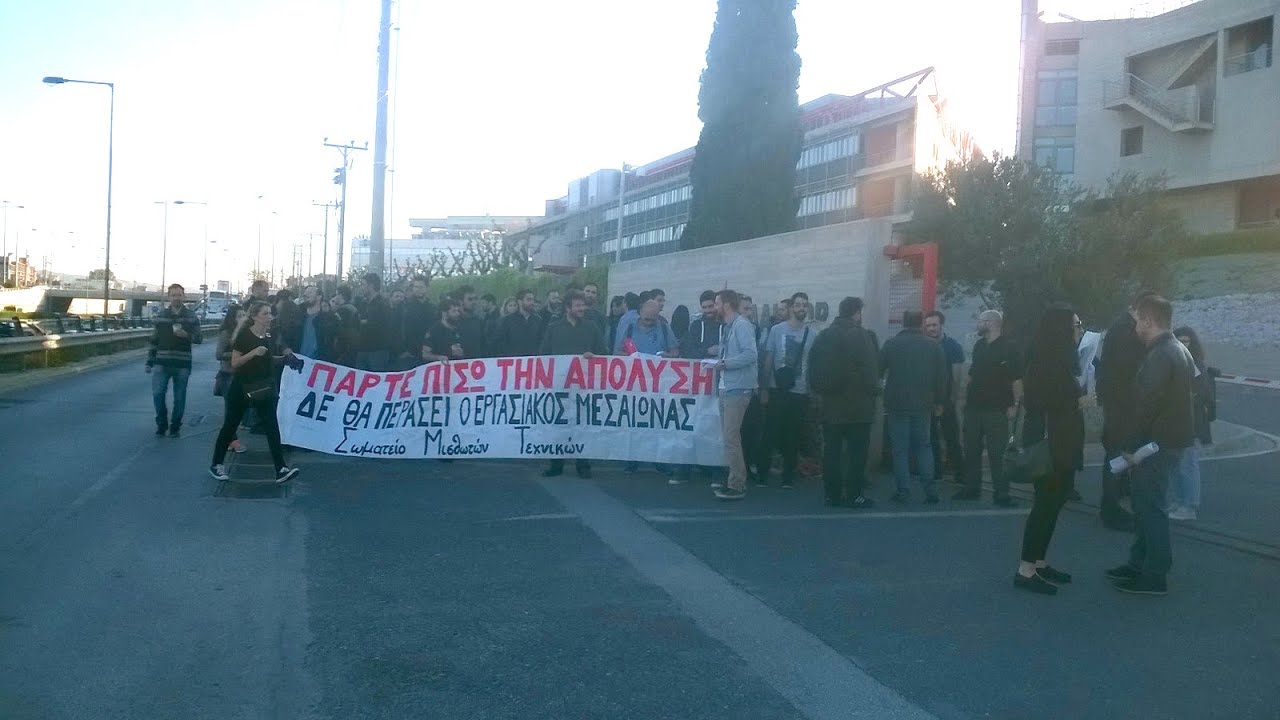 ΚΙΝΗΤΟΠΟΙΗΣΗ ΣΤΗΝ "ΕΛΛΑΚΤΩΡ" - YouTube