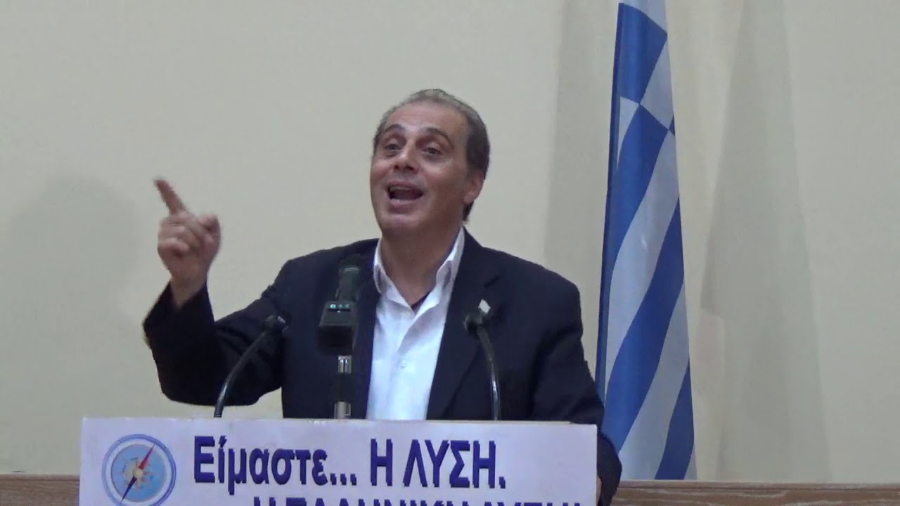 ΟΛΗ Η ΟΜΙΛΙΑ ΣΤΗ ΓΛΥΦΑΔΑ 26-10-2018 ΚΥΡΙΑΚΟΣ ΒΕΛΟΠΟΥΛΟΣ ΕΛΛΗΝΙΚΗ ΛΥΣΗ ...