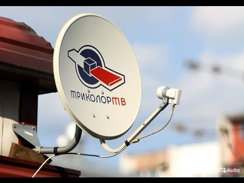 Установка бесплатных каналов на "тарелке" Триколор - YouTube