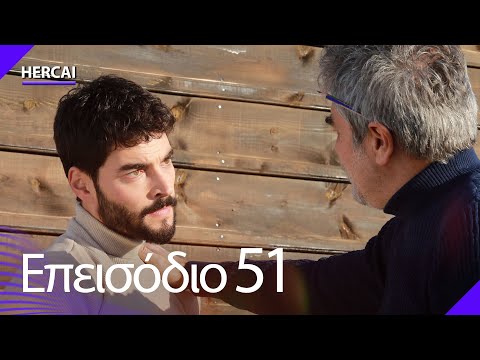 Hercai - Επεισόδιο 51