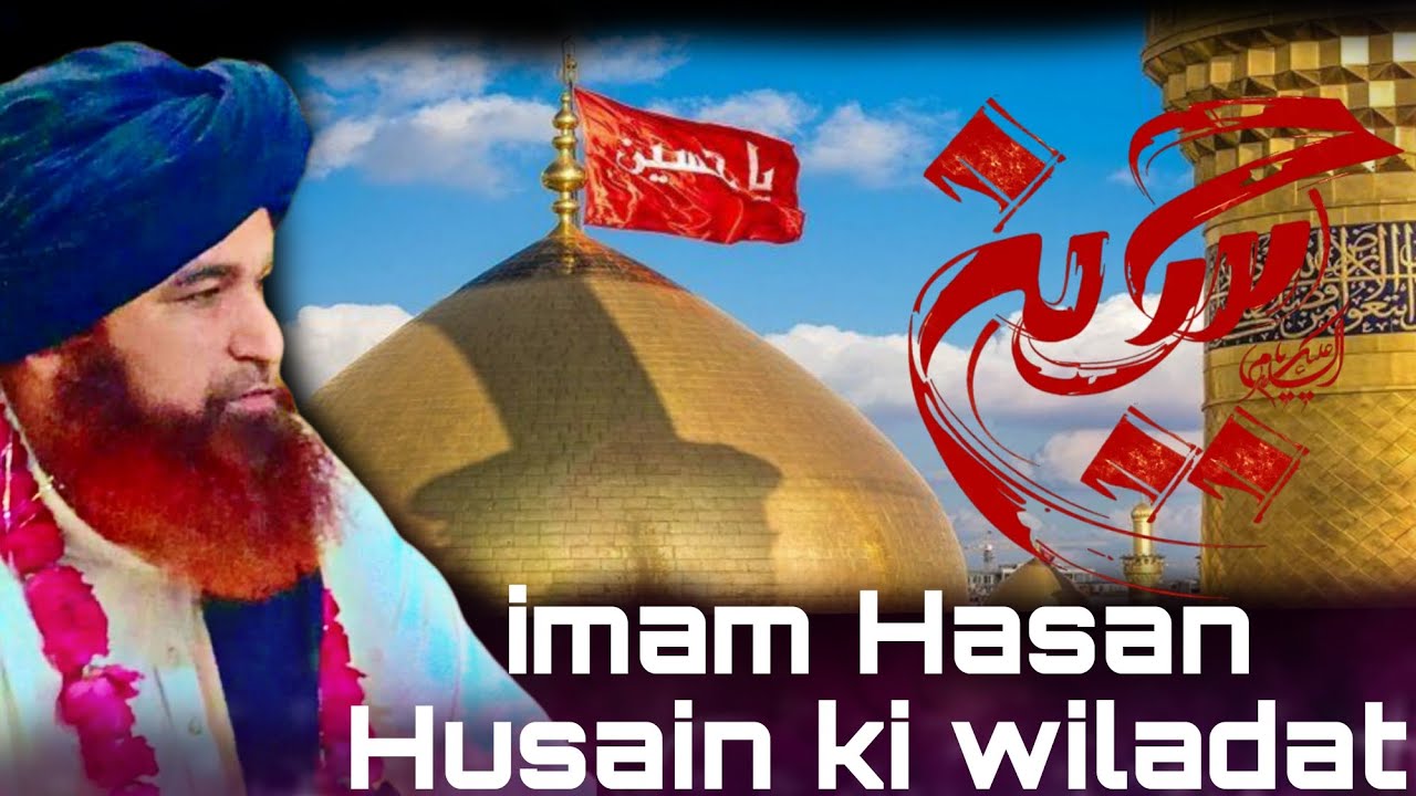 Imam Hasan Husain ki wiladat | Birth of Imam Hasan Husain | emotional ...