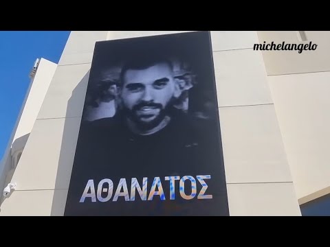 ΜΙΧΑΛΗ ΖΕΙΣ ΓΙΑ ΠΑΝΤΑ ΑΕΚΤΖΗΣ. ΕΙΛΙΚΡΙΝΗ ΣΥΛΛΥΠΗΤΗΡΙΑ ΣΤΟΥΣ ΓΟΝΕΙΣ ...