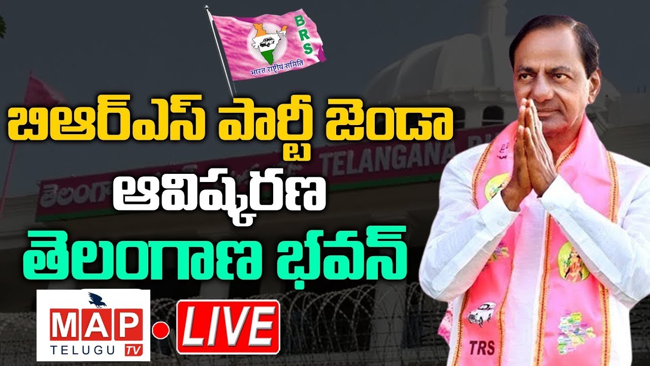 🔴LIVE : CM KCR Speech | BRS Party Formation at Telangana Bhavan | TRS ...