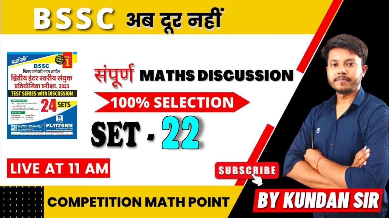 The Platform📚 Practice Set 22 Math l| BSSC INTER LEVEL Exam For Math l ...