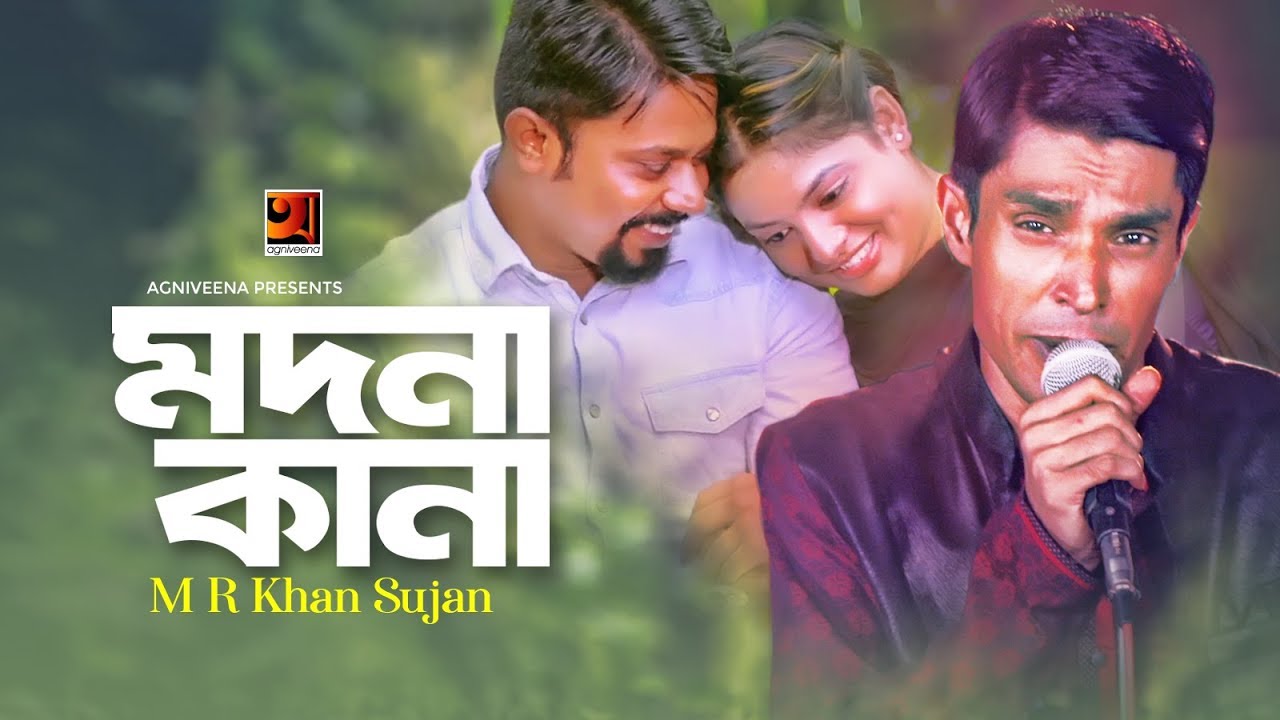 Modna Kana | M R Khan Sujan | New Bangla Song 2019 | Official Music ...