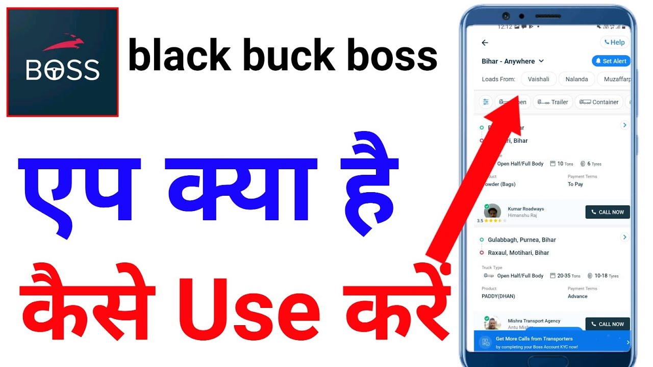 black buck app kya hai|black buck app kaise use kare|black buck app ...