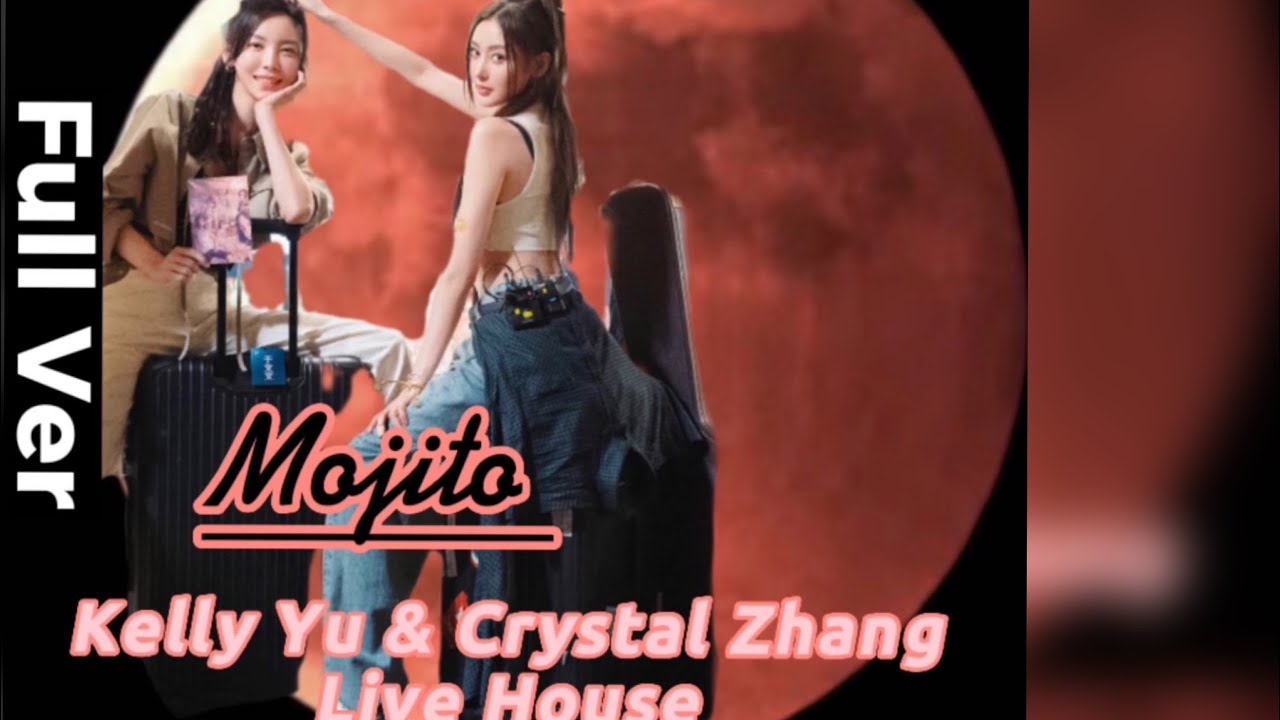[內含未播出 片段] #于文文 #張天愛 Live House #mojito Full Ver 純享🌴🌊⛈💕#魚丸丸 #kellyyu #樂隊的海邊 #crystalzhang - YouTube