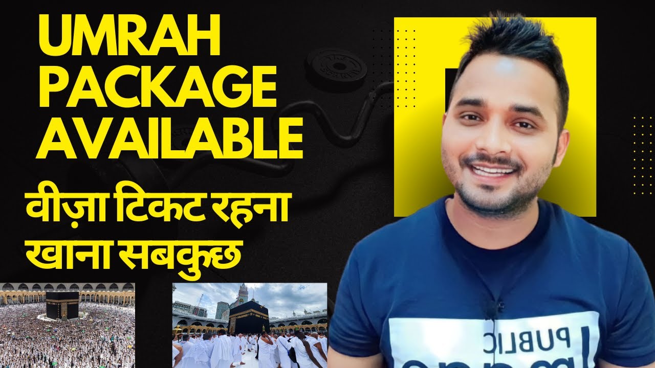 Umrah Package Available in Low Price | Umrah Group Package | - YouTube
