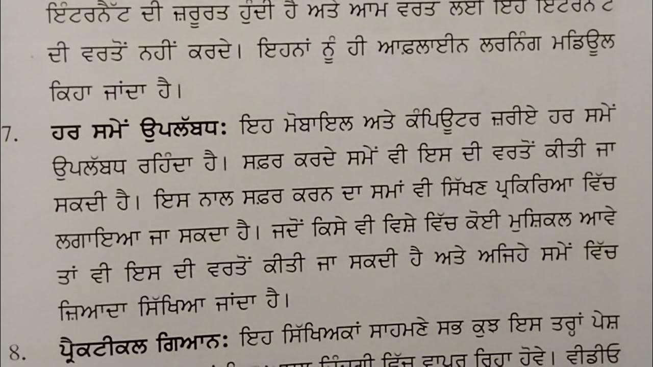 Multimedia Courseware : Meaning and Benefits // Enriching Learning Through ICT - YouTube