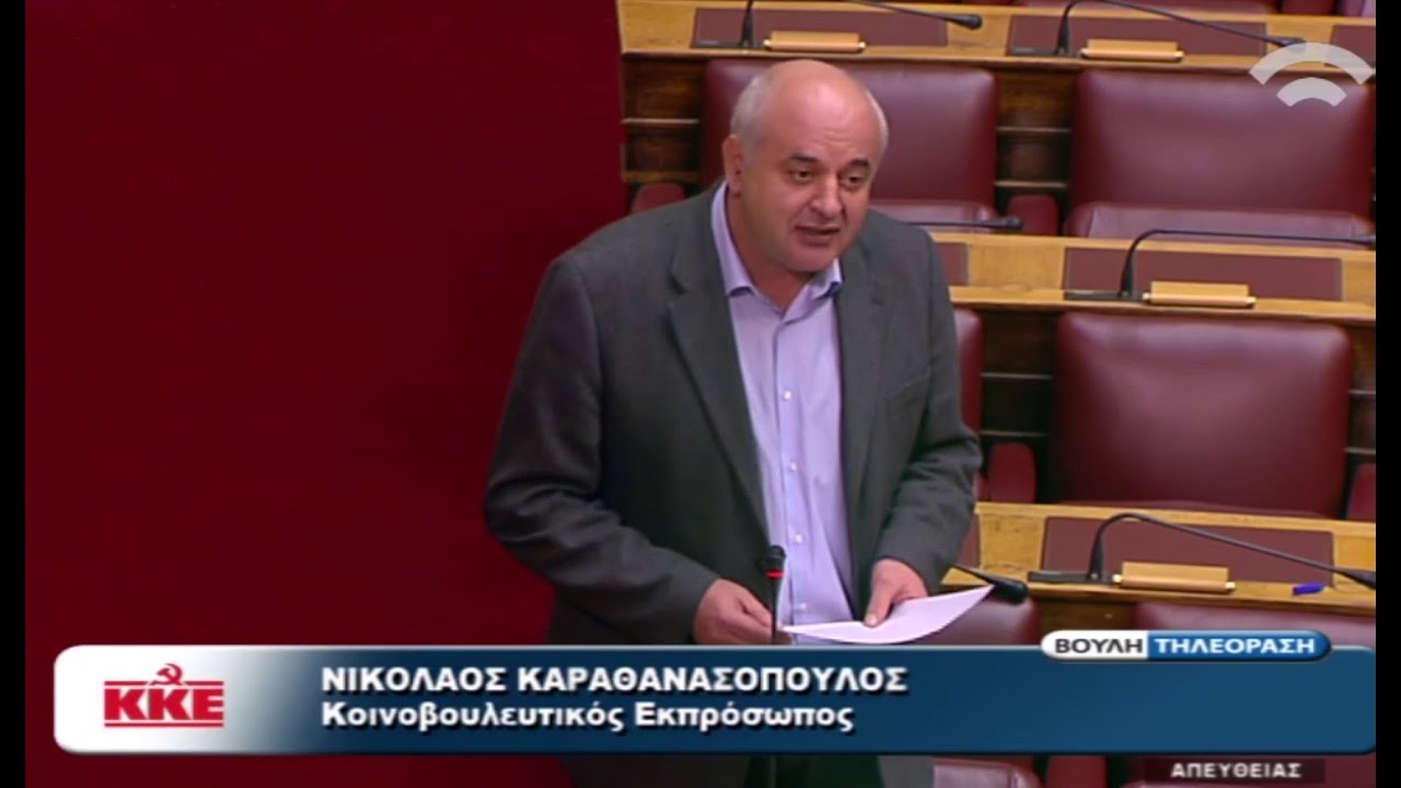 ΠΑΡΕΜΒΑΣΗ Ν. ΚΑΡΑΘΑΝΑΣΟΠΟΥΛΟΥ ΓΙΑ ΤΙΣ ΤΡΟΠΟΛΟΓΙΕΣ ΣΤΗ ΒΟΥΛΗ - YouTube