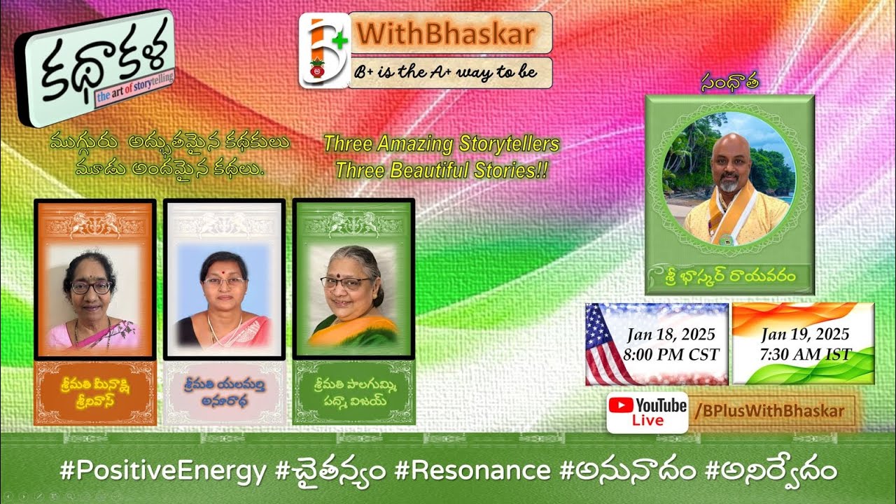 Kathakala - TheArt of Storytelling | Meenakshi | Yalamarthi | Palagummi ...