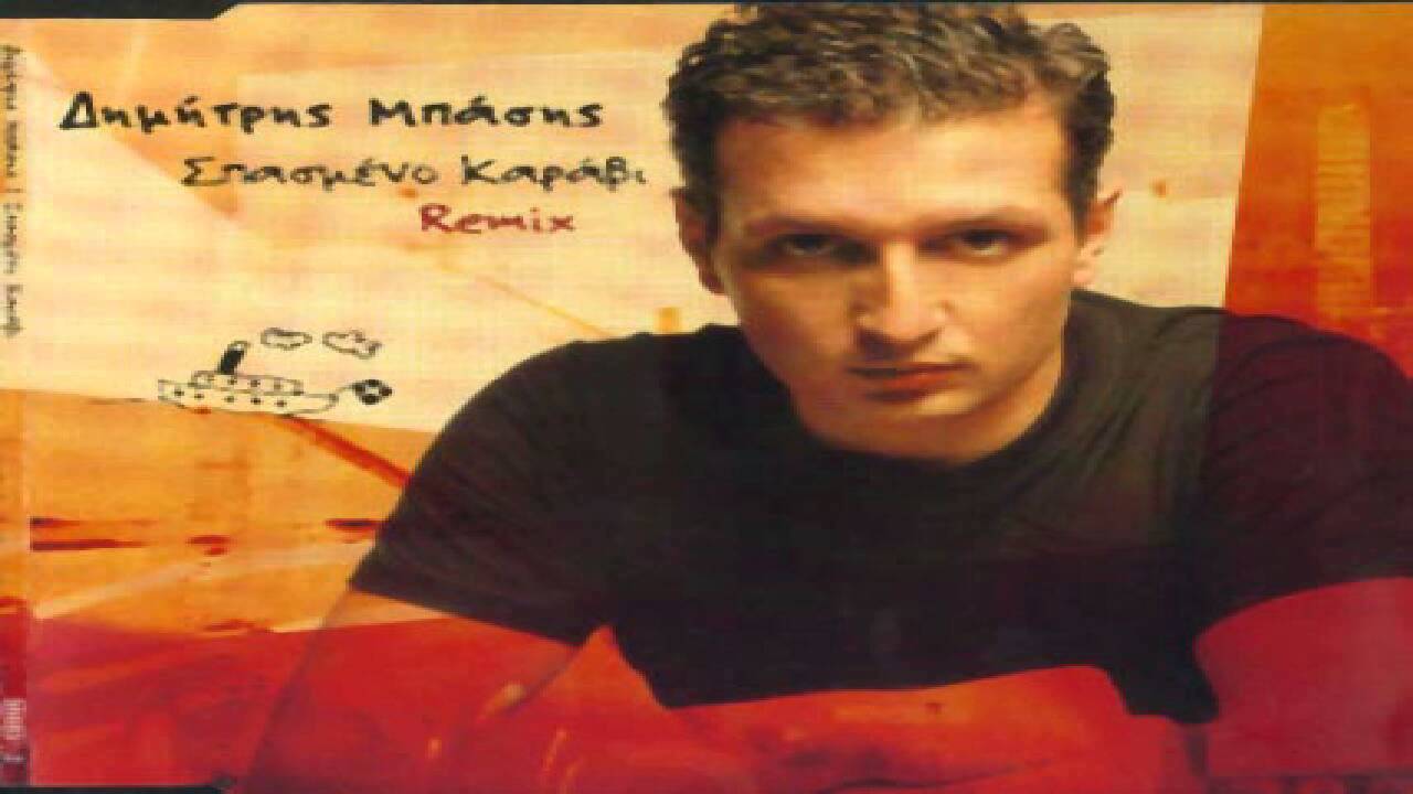 Δημητρης Μπασης - Σπασμενο Καραβι Full Album - YouTube
