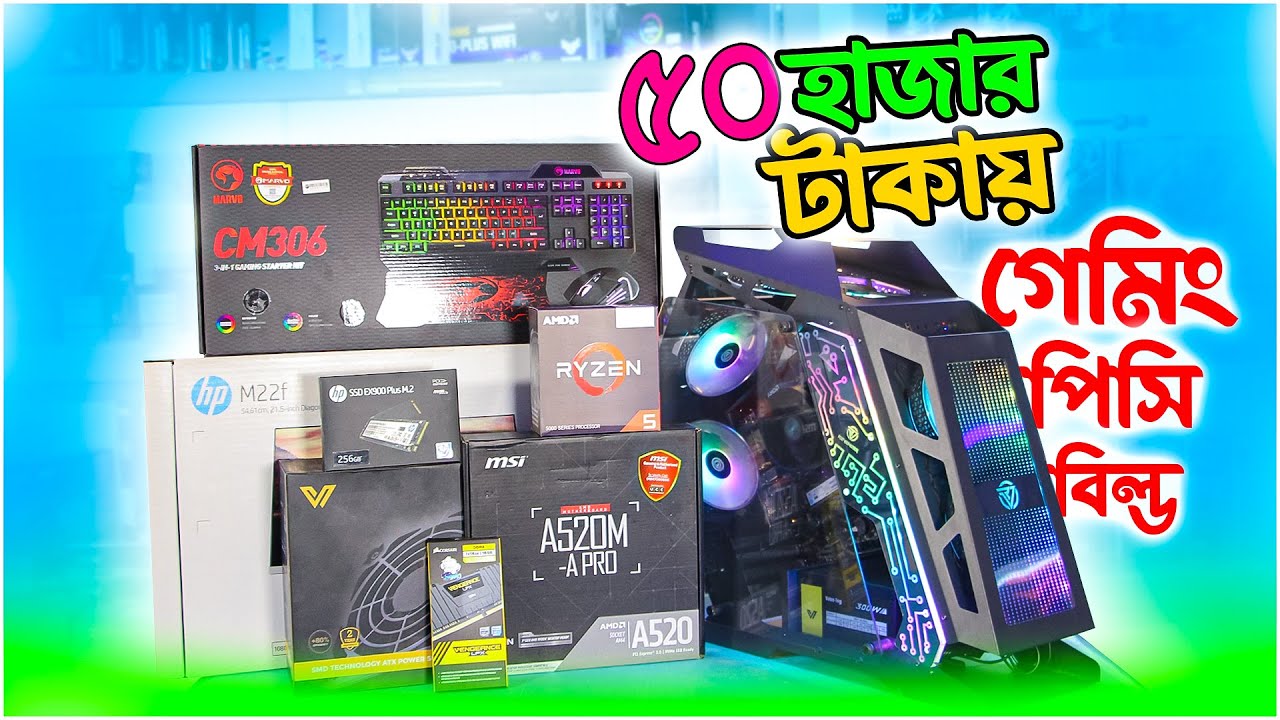 50K Tk Budget Build with Monitor I Ryzen 7 5700G PC Build I Seegate ...