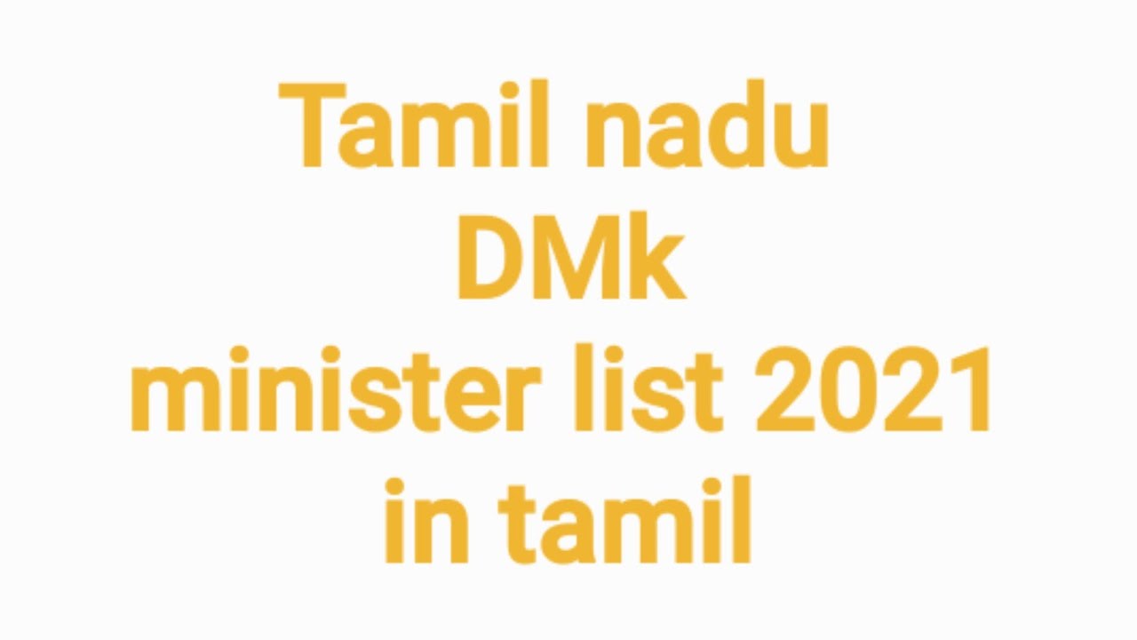 Tamilnadu DMK minister list 2021in tamil - YouTube