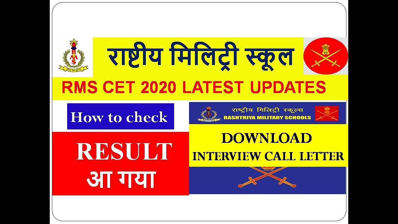 RMS Result 2021 | RMS CET 2020 Exam Result | Rashtriya Military School ...
