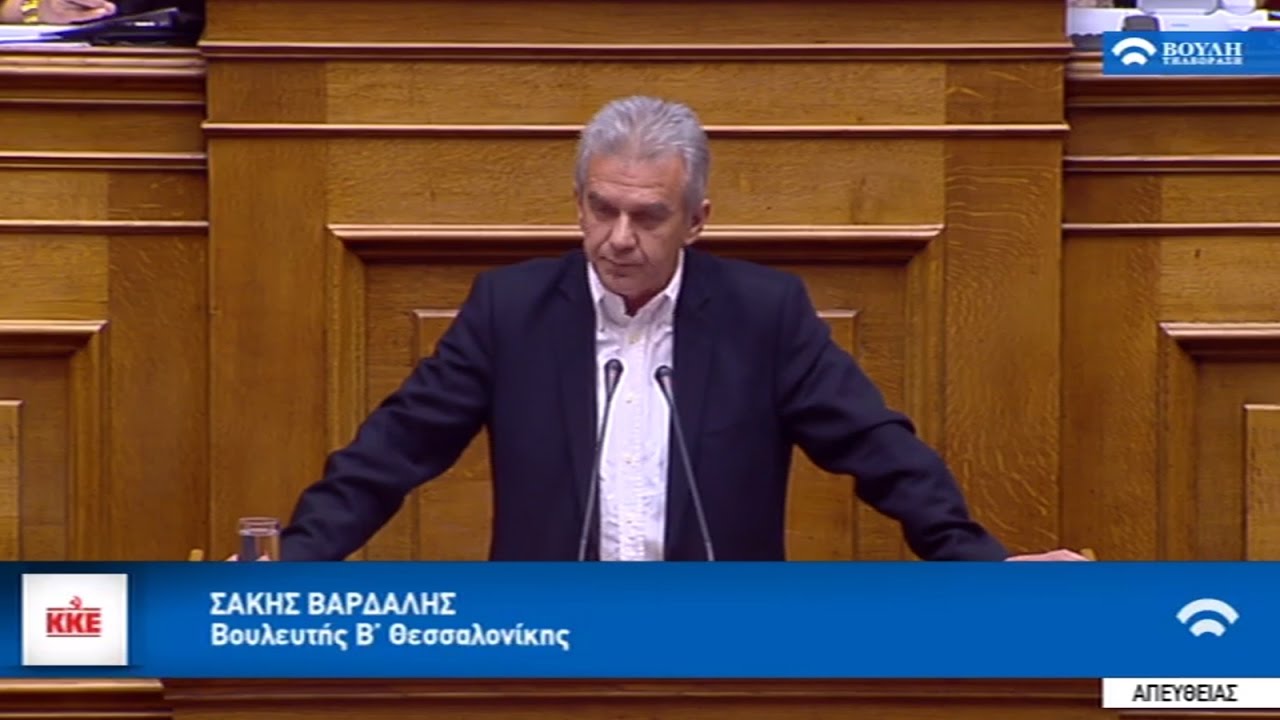 ΟΜΙΛΙΑ ΤΟΥ Σ. ΒΑΡΔΑΛΗ ΣΤΗΝ ΟΛΟΜΕΛΕΙΑ ΤΗΣ ΒΟΥΛΗΣ ΓΙΑ ΤΟ ΦΠΑ ΣΤΑ ΝΗΣΙΑ ...