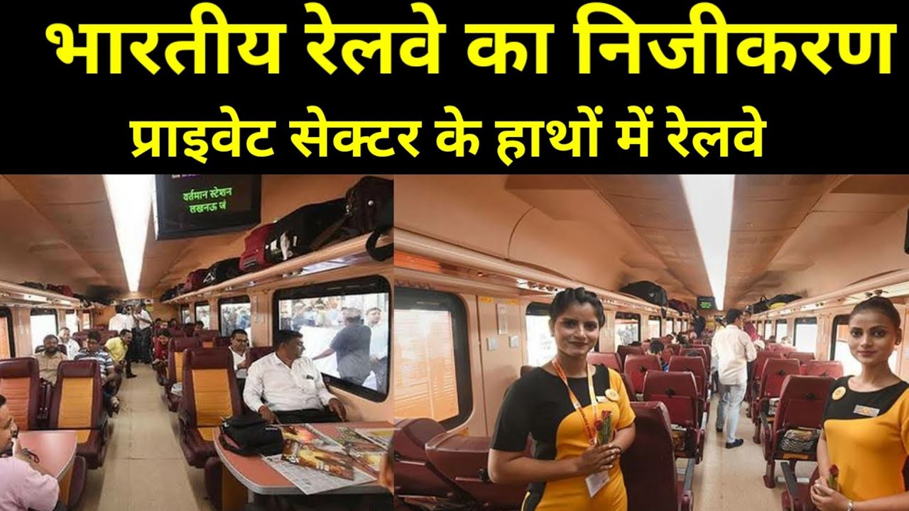Private Train In India Indian Railway Started Process Of private-train-in-india-indian-railway-started-process-of