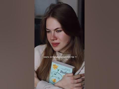 «Выбор» Эдит Евы Эгер - книга о бесконечной внутренней силе человека, у ...