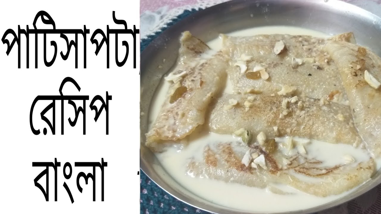 patishapta recipe in bengali,patishapta recipe,patishapta recipe bangla ...