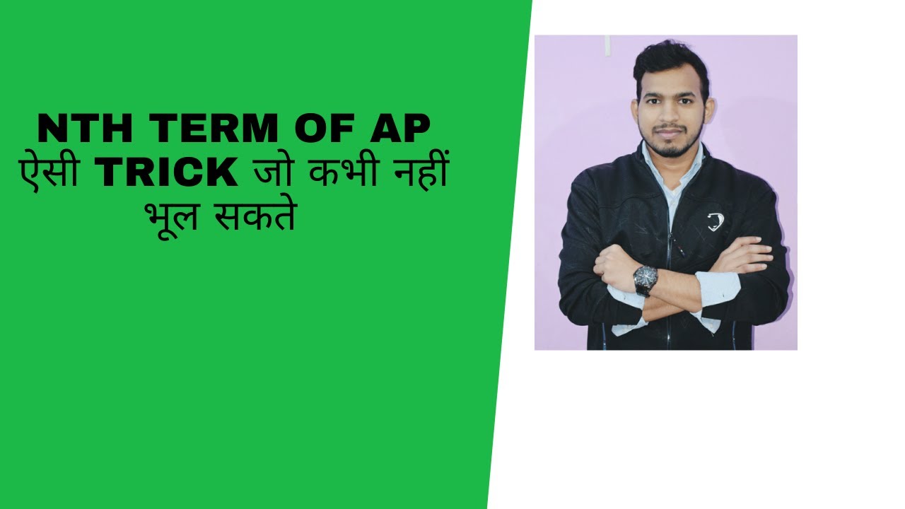 How to find Nth term of AP: The formula for nth terms of AP - YouTube