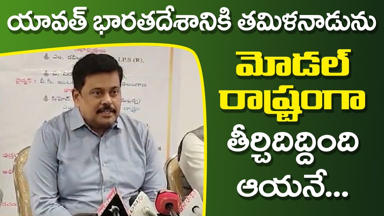 యావత్ భారతదేశానికి తమిళనాడును మోడల్ రాష్ట్రంగా తీర్చిదింది ఆయనే | M ...