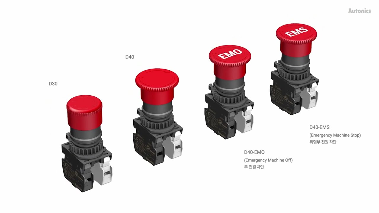 세이프티 비상 정지 버튼 스위치 EMO EMS 차이점 알아보기 (현장 안전을 위한 세이프티 시스템의 새로운 가이드) - YouTube