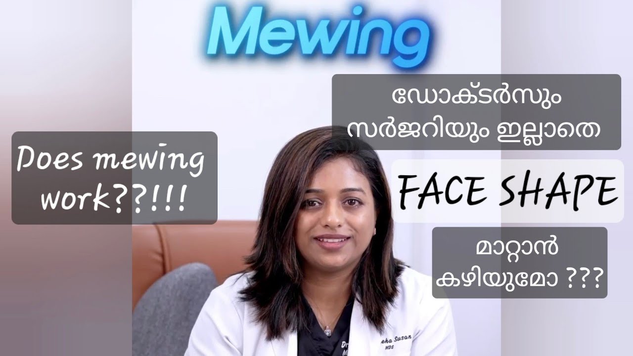 Does Mewing work?? Explained in malayalam!!!How to do mewing? Mewing ...