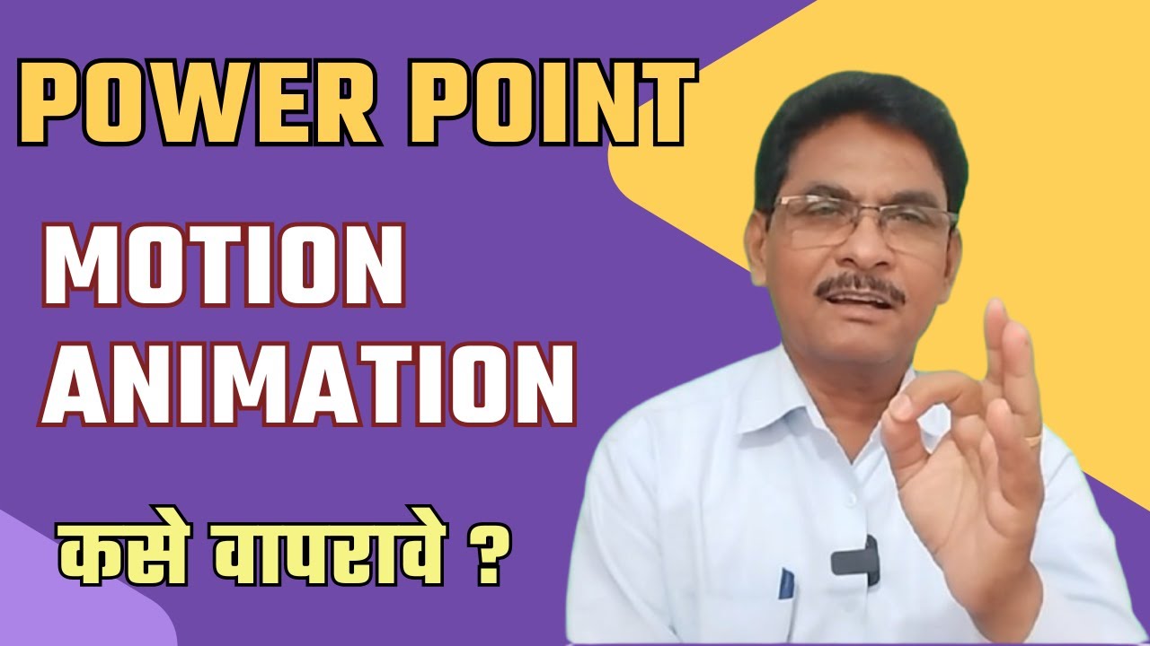 PowerPoint in Motion Animation । कसे वापरावे ? | | PPT To Video ...