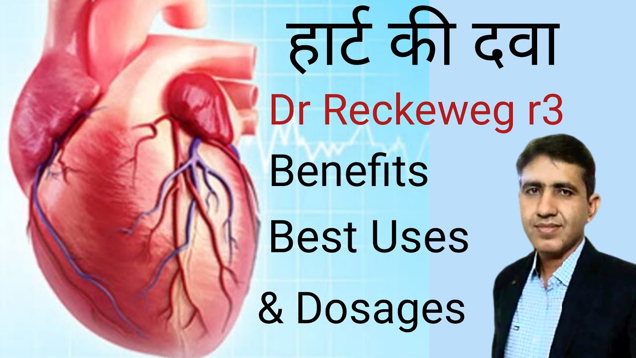 R3 Dr Reckeweg Homeopathic Medicine | Heart ki Dava | Reckweg R3 Heart ...