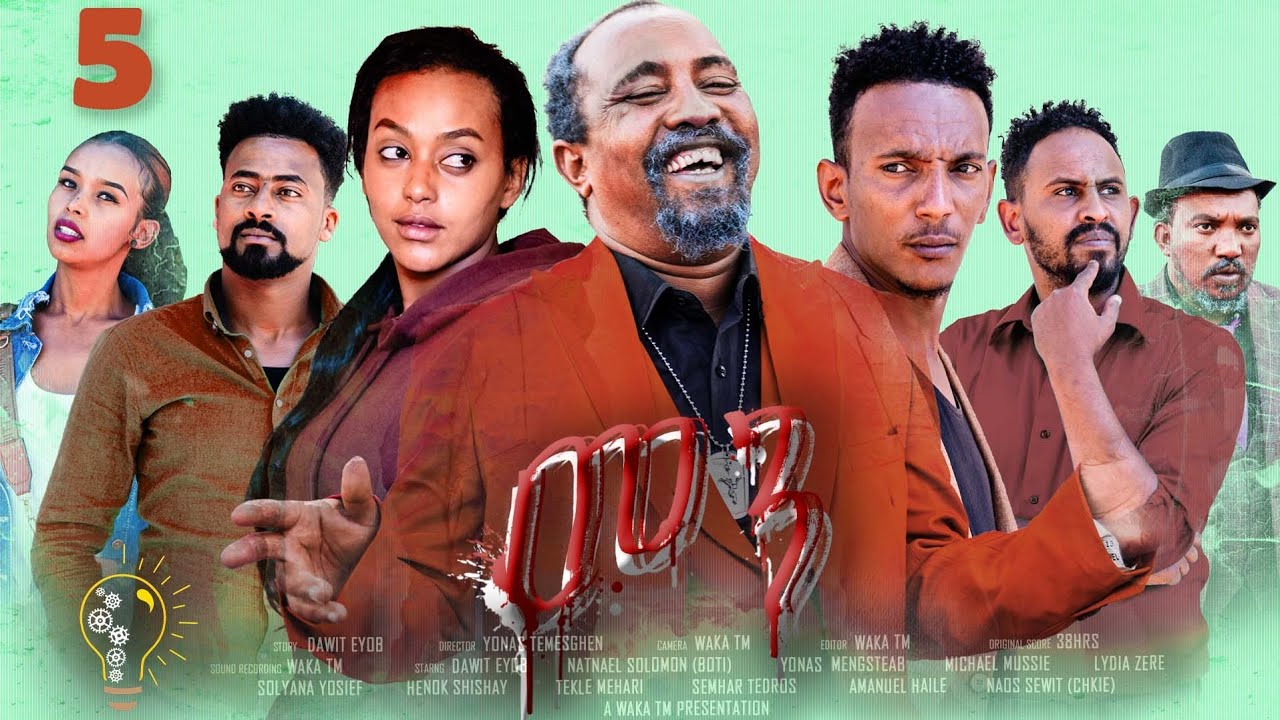 Waka TM: New Eritrean series film 2021 (Men ?) by dawit Eyob# part 5#መን ...