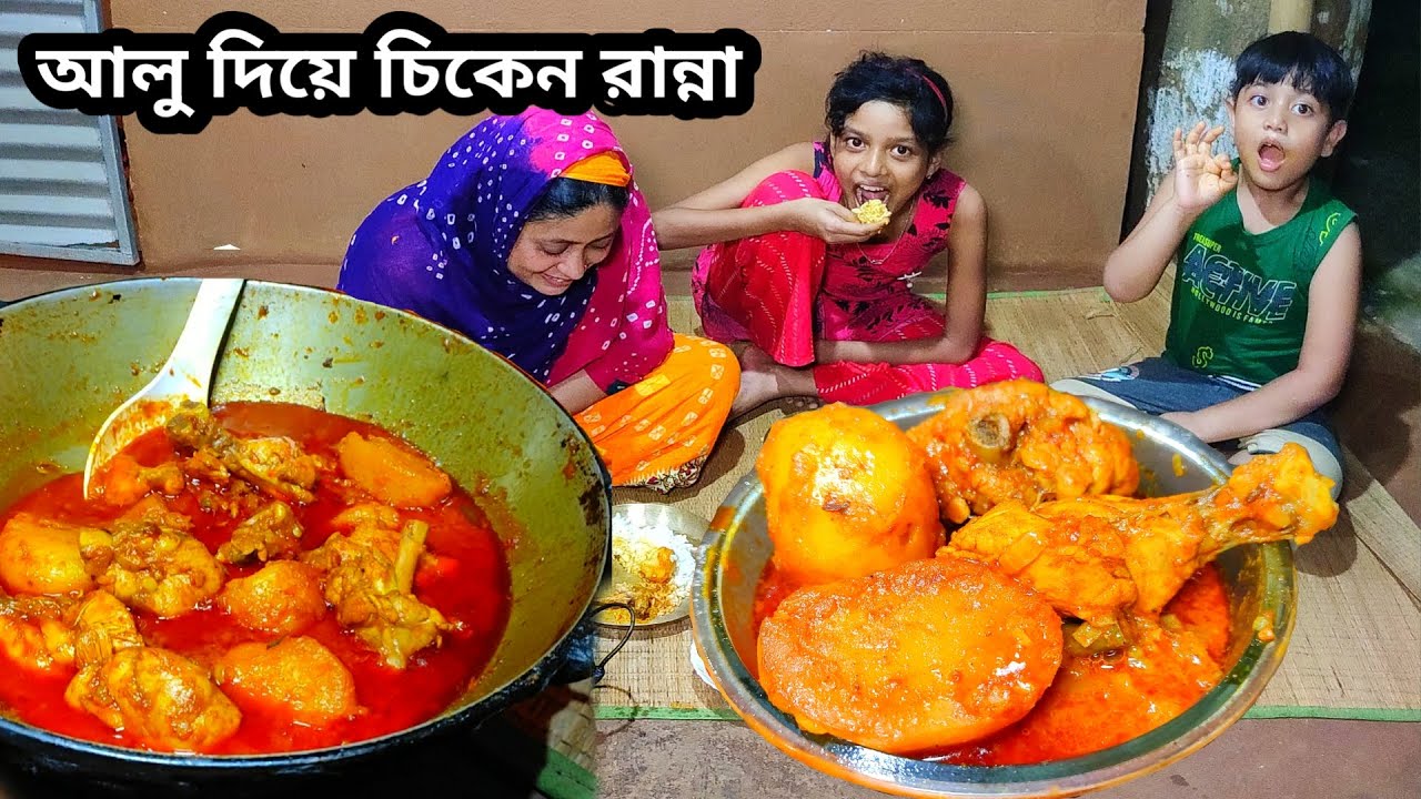 আলু দিয়ে সবচেয়ে সেরা স্বাদের মুরগির ঝোল chicken curry recipe by Mehek ...