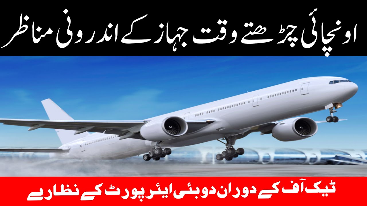 Flight take off Emirates EK 805 Boeing 777-800 | Scenes at Dubai ...