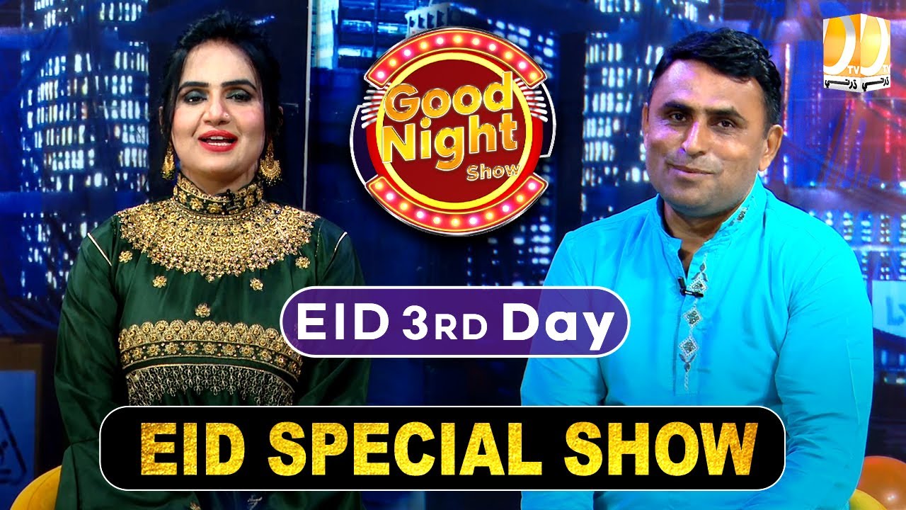 Eid Special Show Good Night with Waheeda Abro & Singer Ali | Eid 03 day ...
