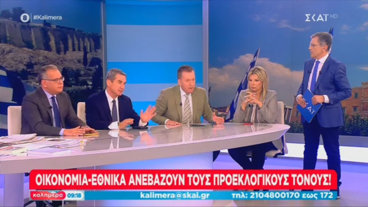 Στην εκπομπή "καλημέρα" του ΣΚΑΙ tv - YouTube