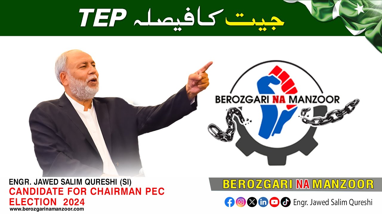 PEC Election Results 2024 - YouTube