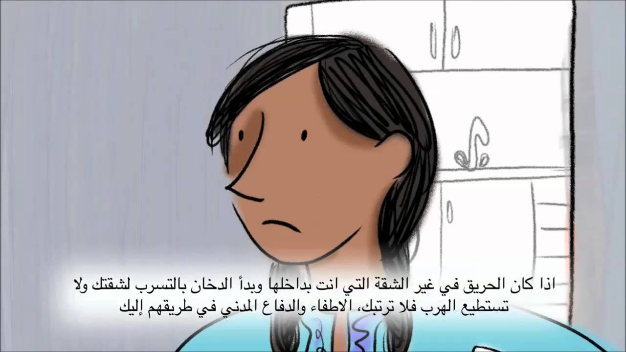 stay safe arabic - YouTube