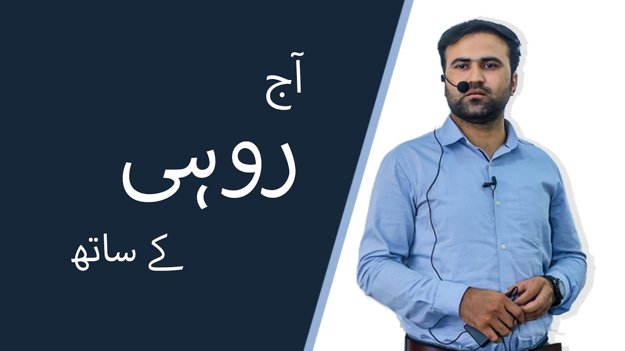 Aaj Rohi Ke Sath | Exclusive Interview with Rohi TV | M Tanveer Nandla ...