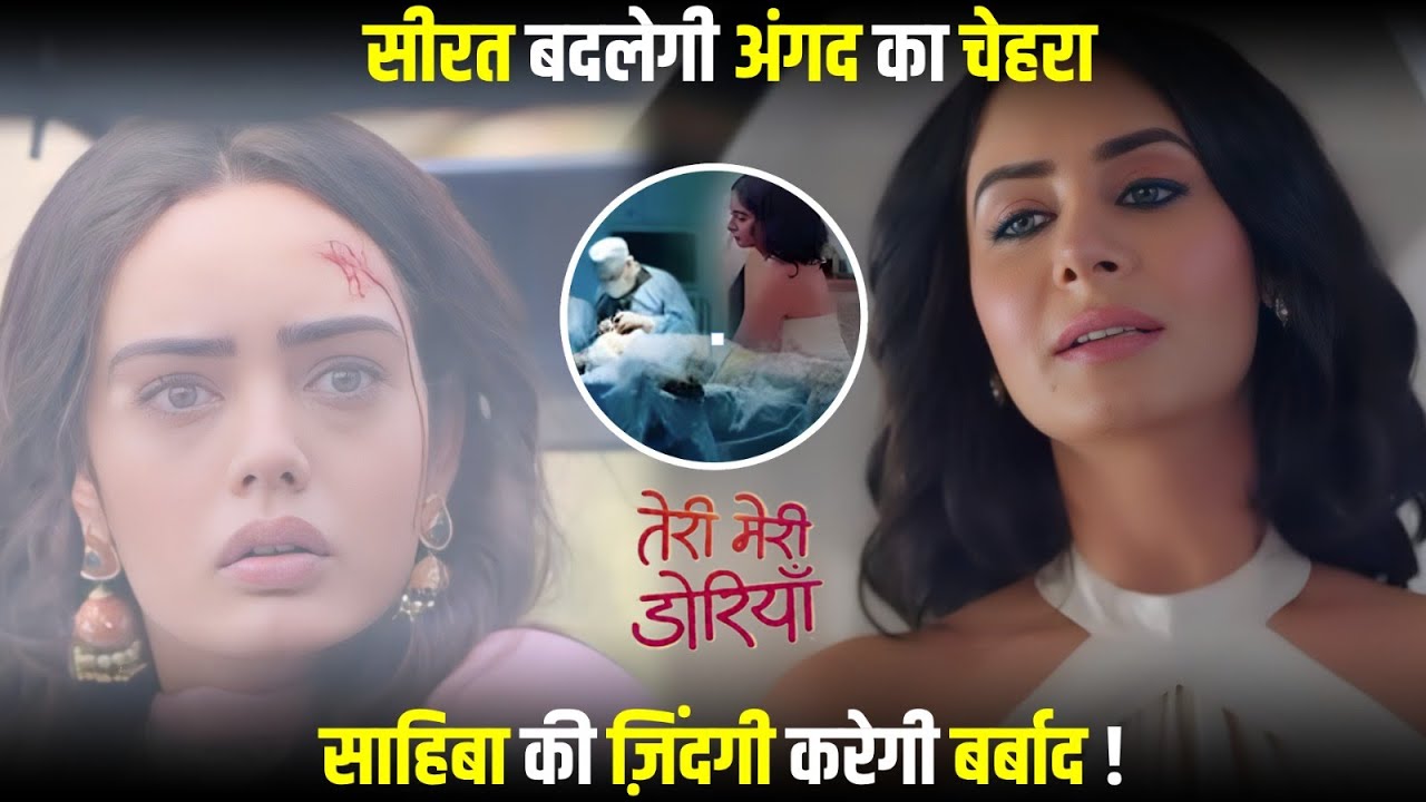 TMD: Seerat to change Angad's face, Seerat to spoil Sahiba's life ! - YouTube