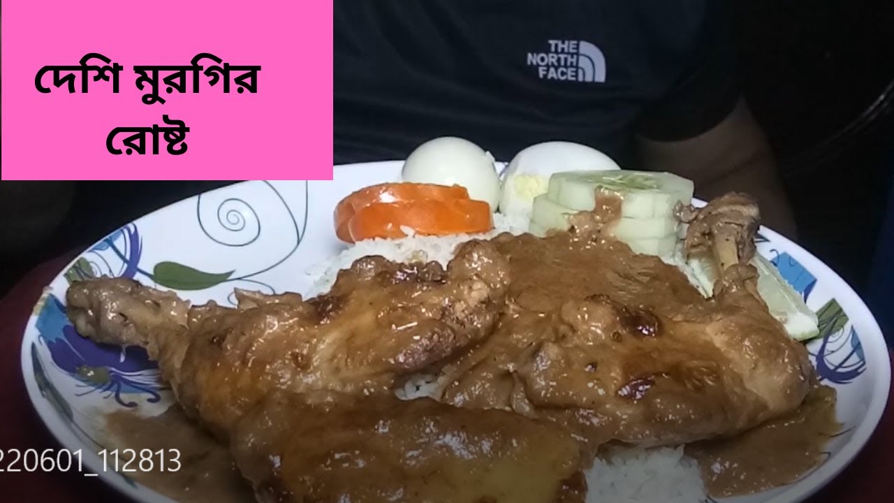 Desi Chicken Roast | Pulao | Chicken Recipe | Food Eating Show | With ...