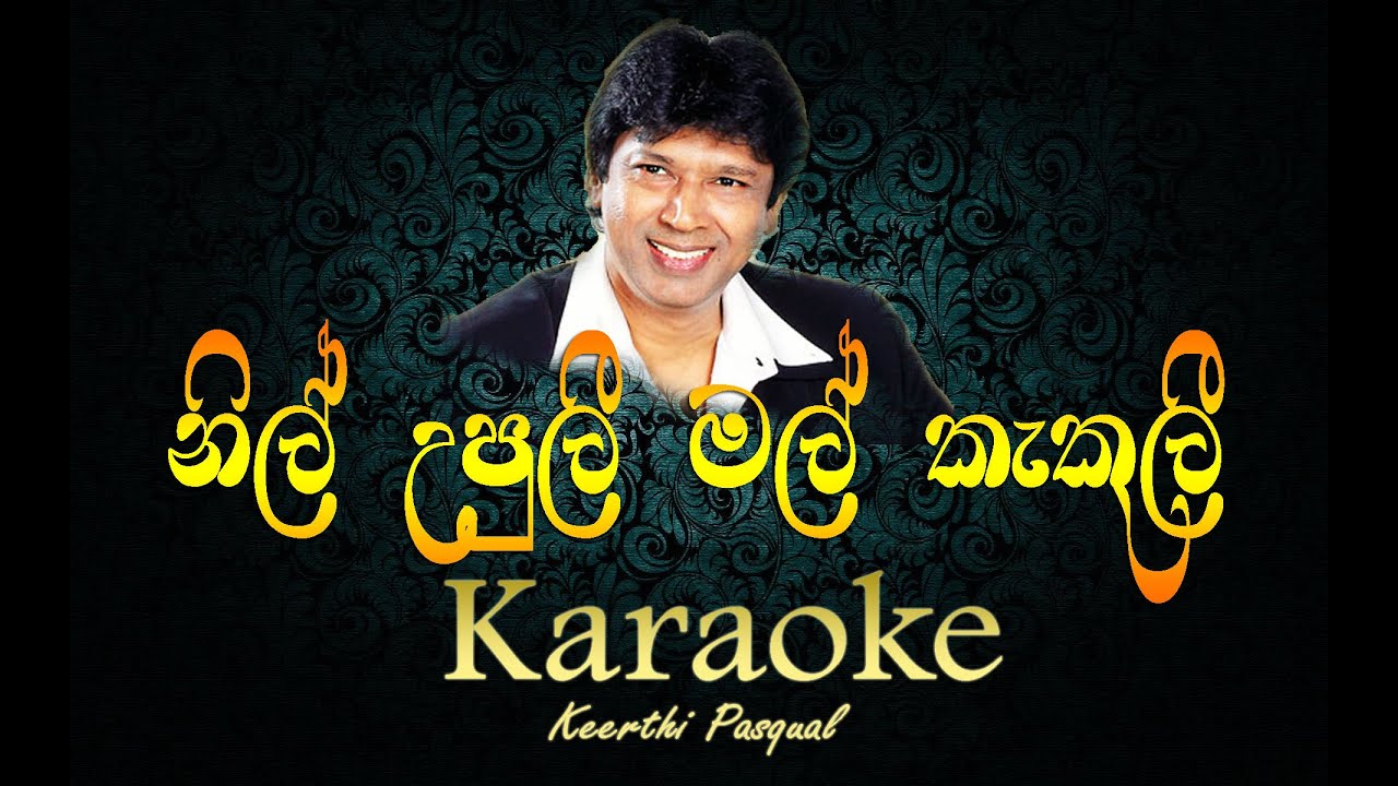 nil upuli mal kakuli karaoke |without voice | with lyrics | Keerthi ...