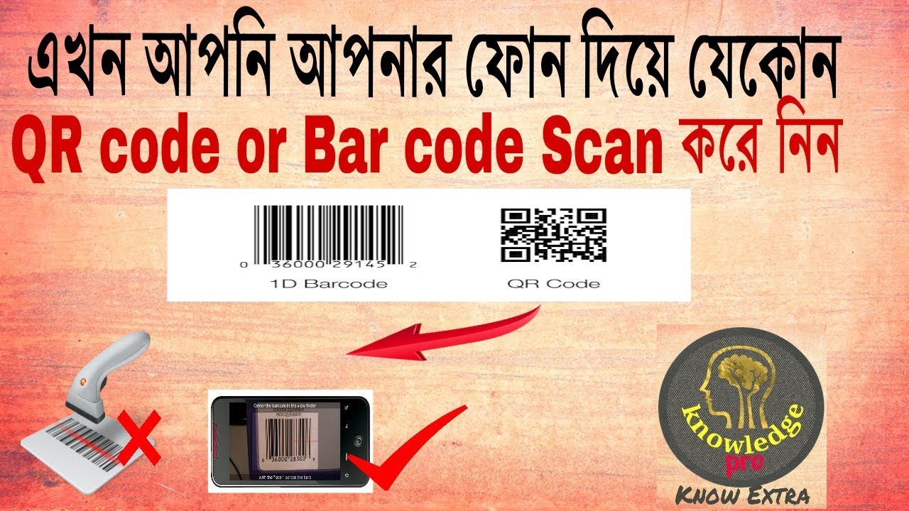 How to scan QR and Bar Code Scanner by using your andriod device | By ...