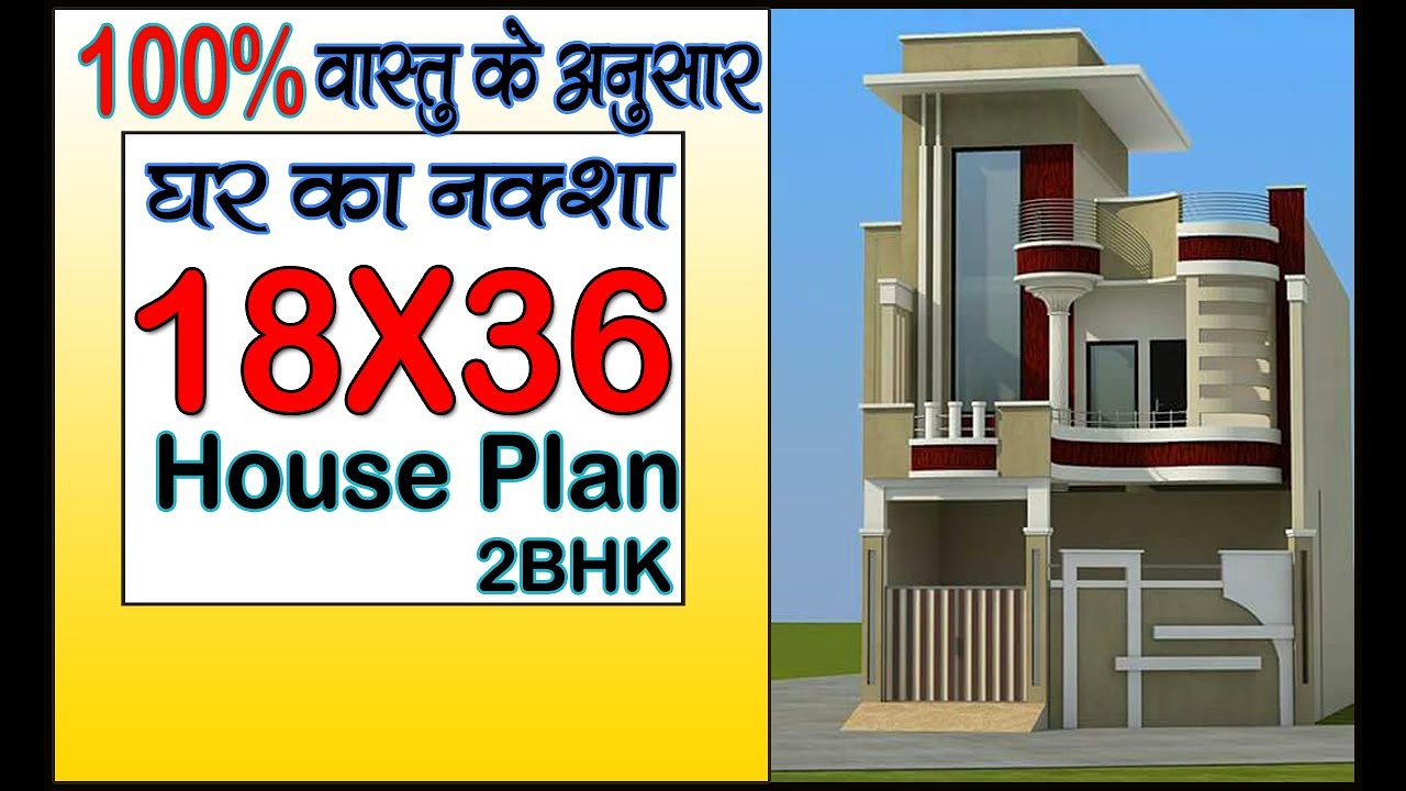 18*36 house Plan || 18*36 House design || 18*36 Home Plan 2bhk ...