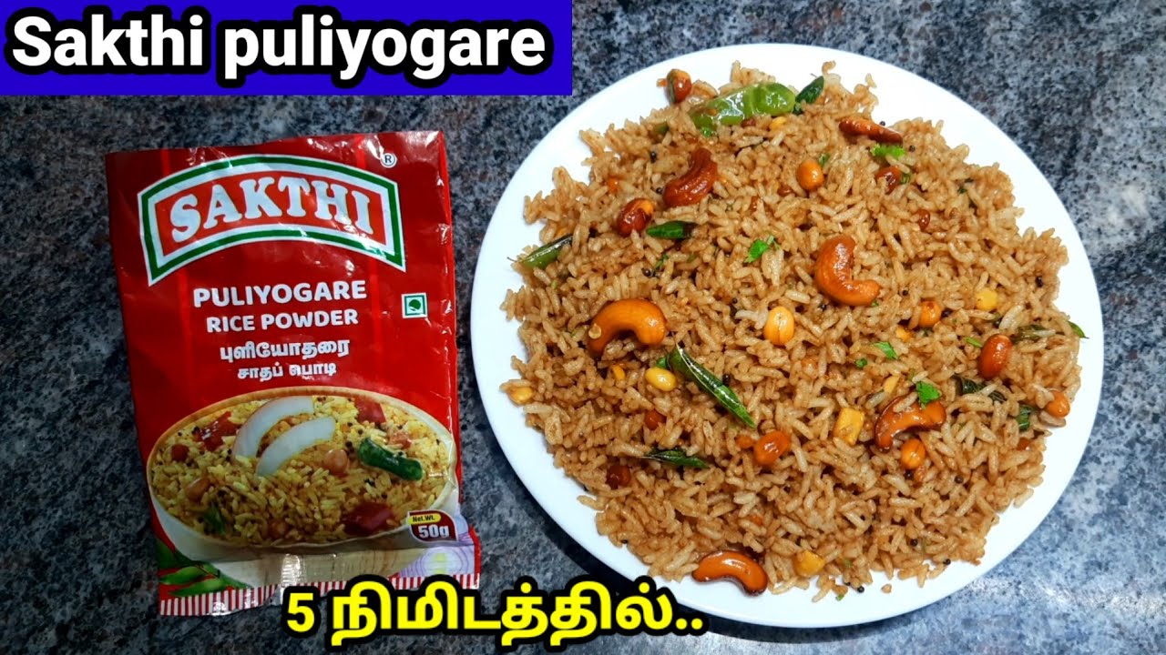 Sakthi puliyogare recipe|Sakthi puliyogare powder recipe|puliyodharai ...