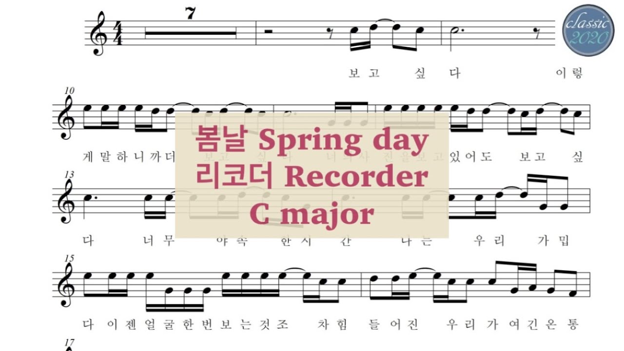 [리코더] 봄날 BTS / spring day recorder / 리코더+피아노악보 / recorder & piano score ...