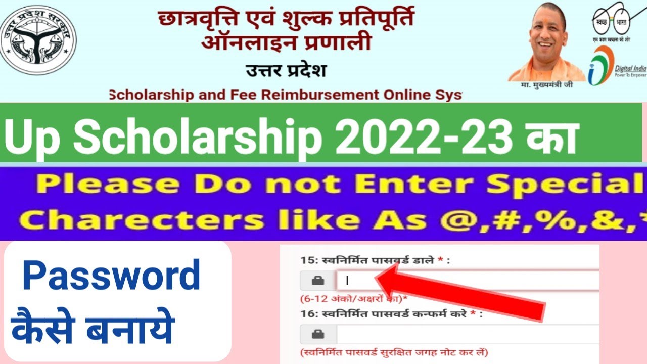 Up Scholarship 2022 23 Me Password Kaise Banaye How To Make A