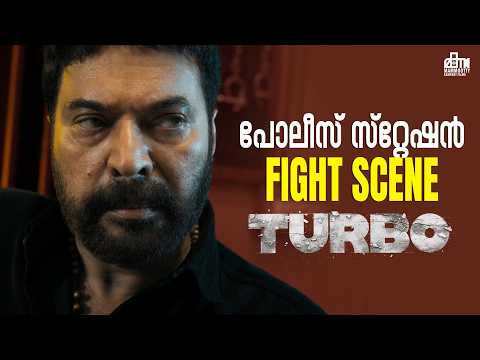 പോലീസ് സ്റ്റേഷൻ fight സീൻ | Turbo Movie Scene | Mammootty | Malayalam Movie Scene