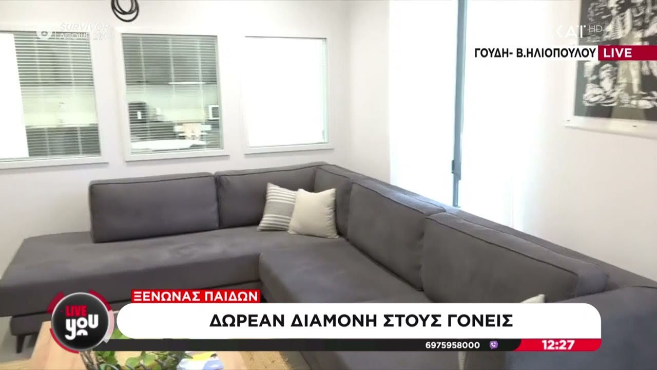 Νοσοκομείο Παίδων: Ανακαίνιση παλαιού κτιρίου για τη δημιουργία χώρου ...