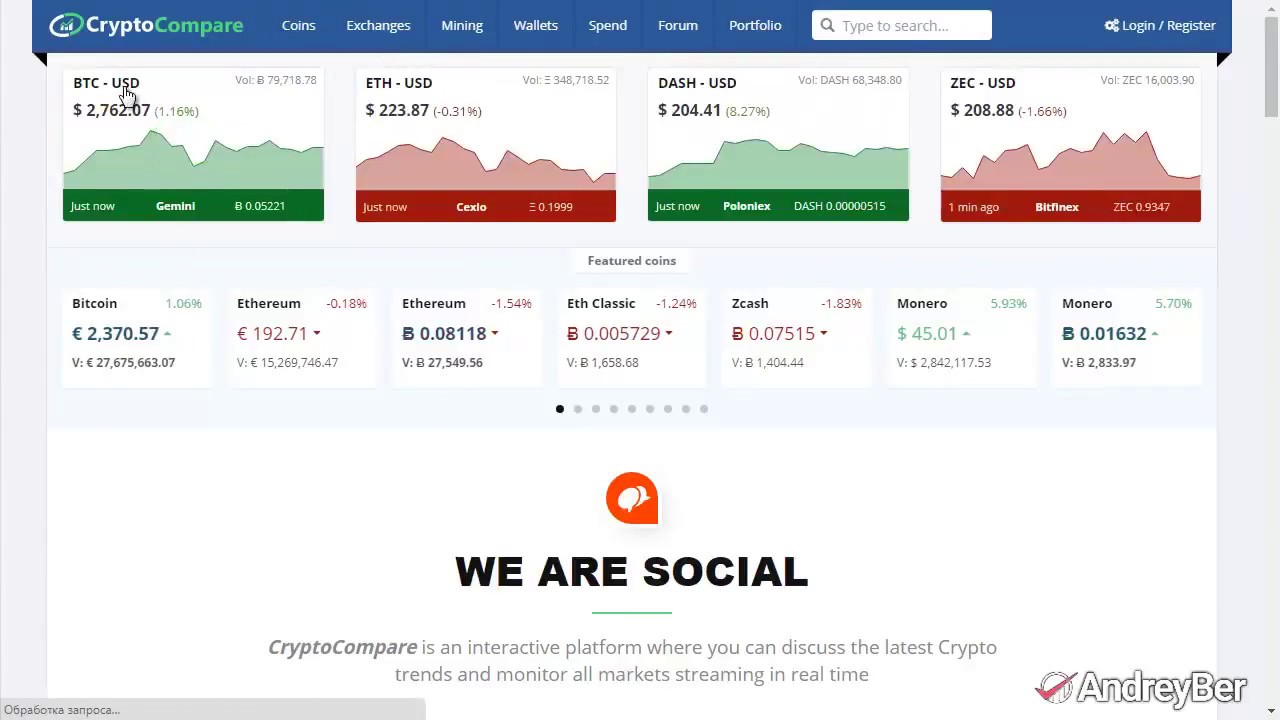 CryptoCompare сервис для составления и контроля своего криптовалютного портфеля - YouTube